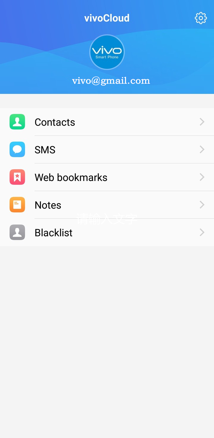What is the use of Vivo account? – vivo