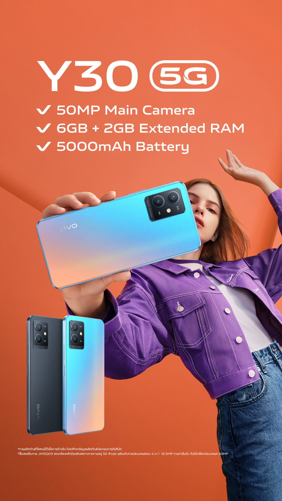vivo Y30 5G | vivo ประเทศไทย