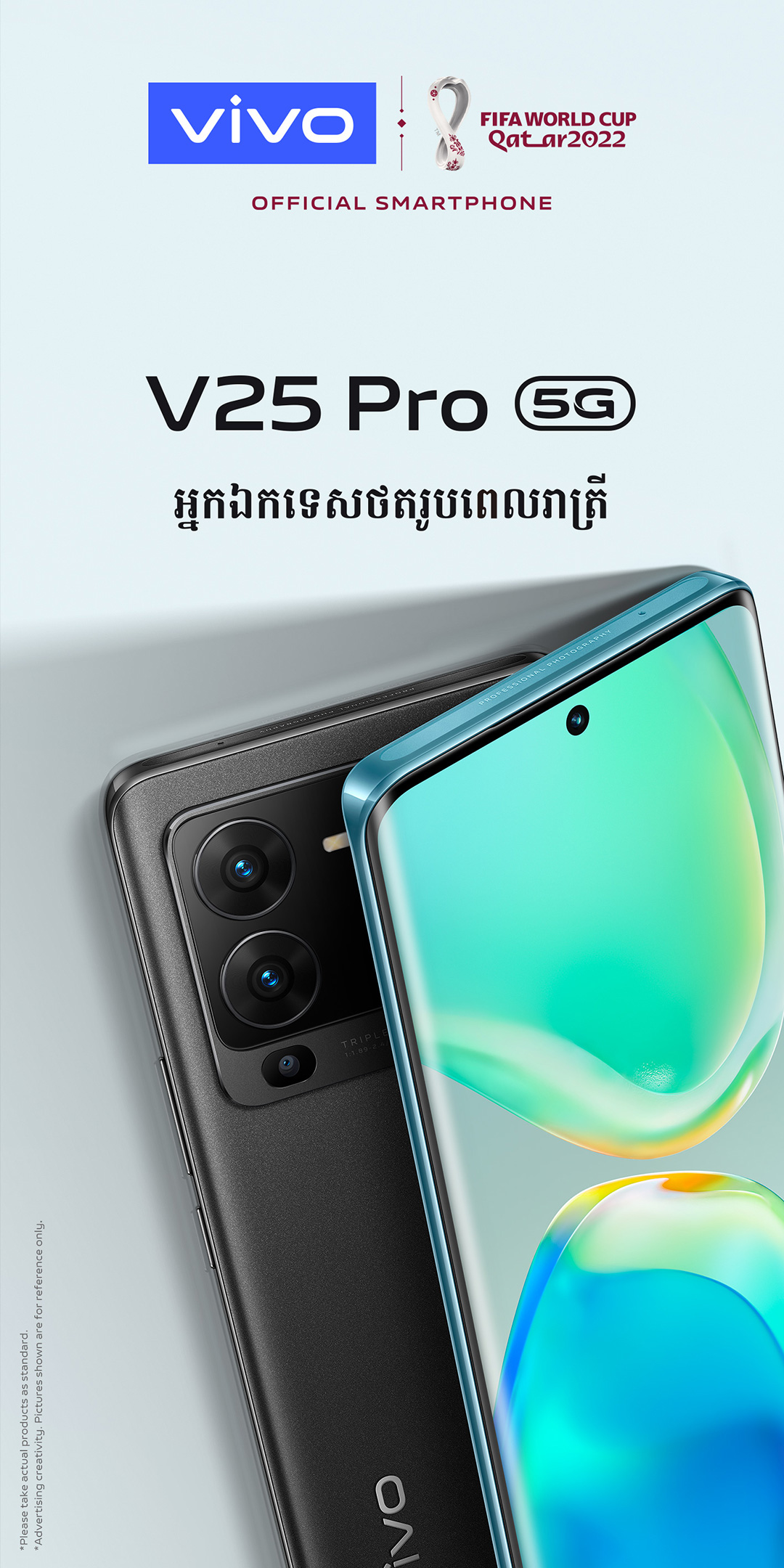 vivo V25 Pro | vivo Cambodia