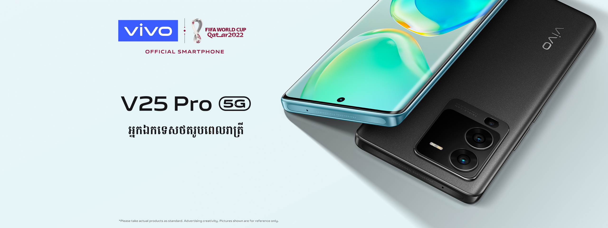 vivo V25 Pro | vivo Cambodia