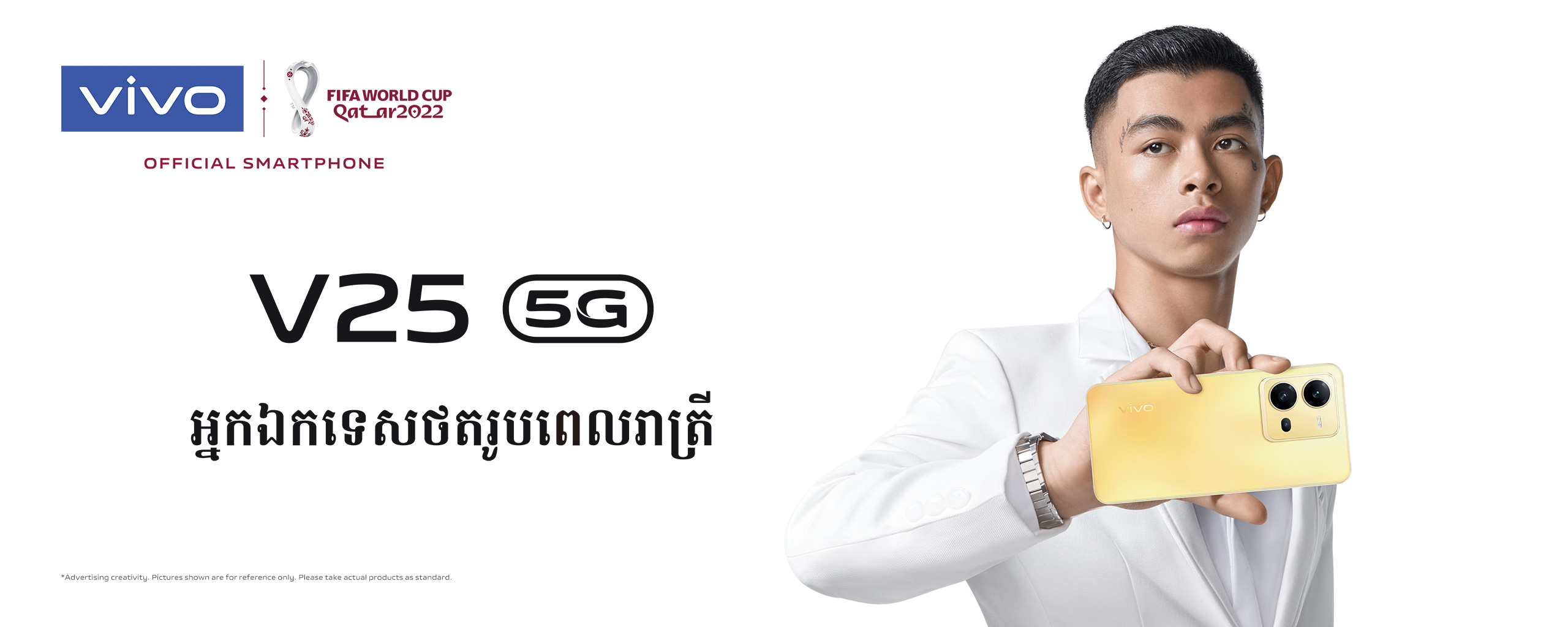 vivo V25 | vivo Cambodia