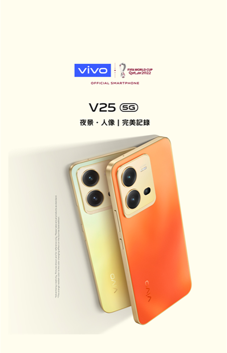 vivo V25丨vivo 香港