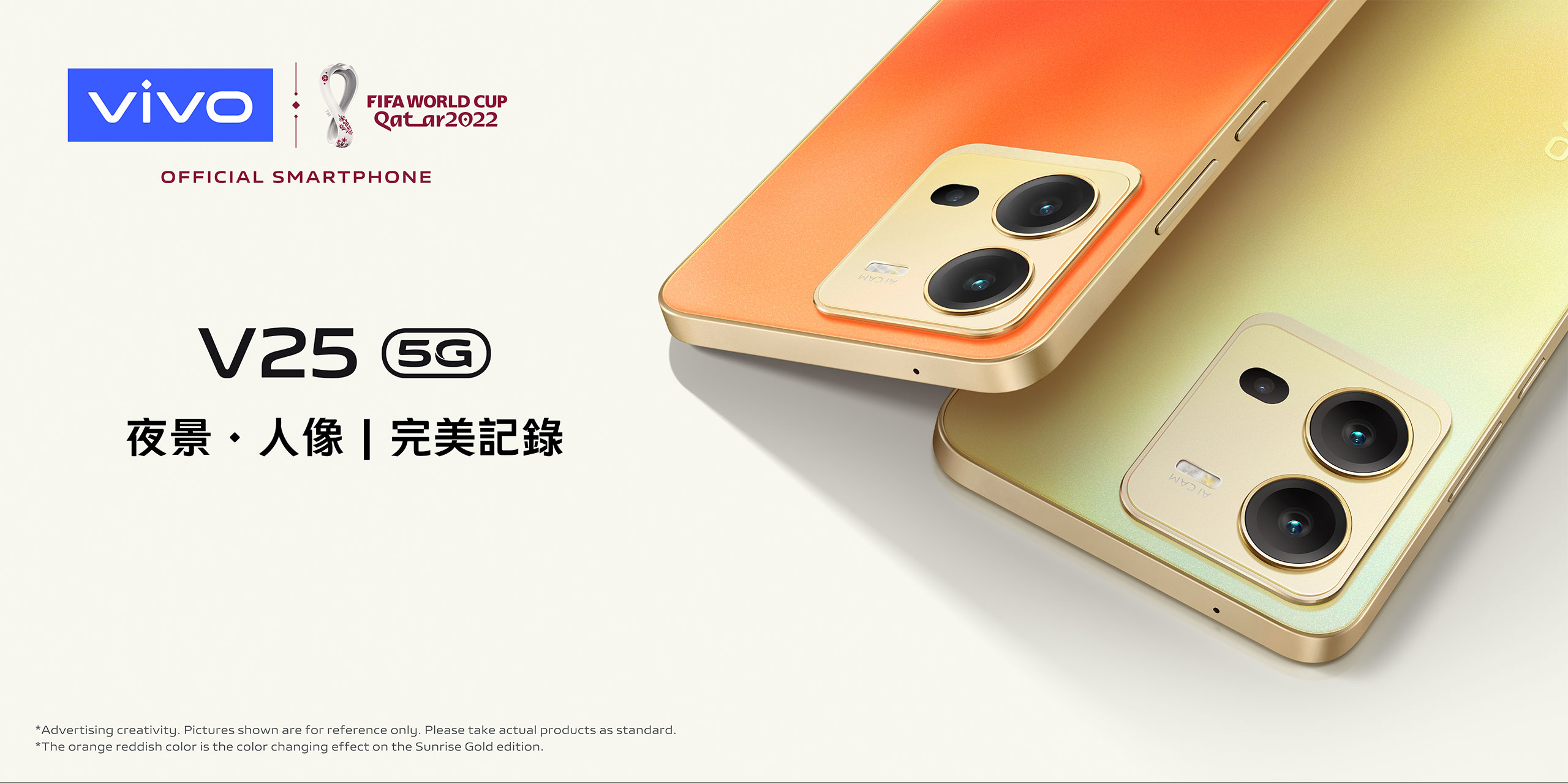 vivo V25丨vivo 香港