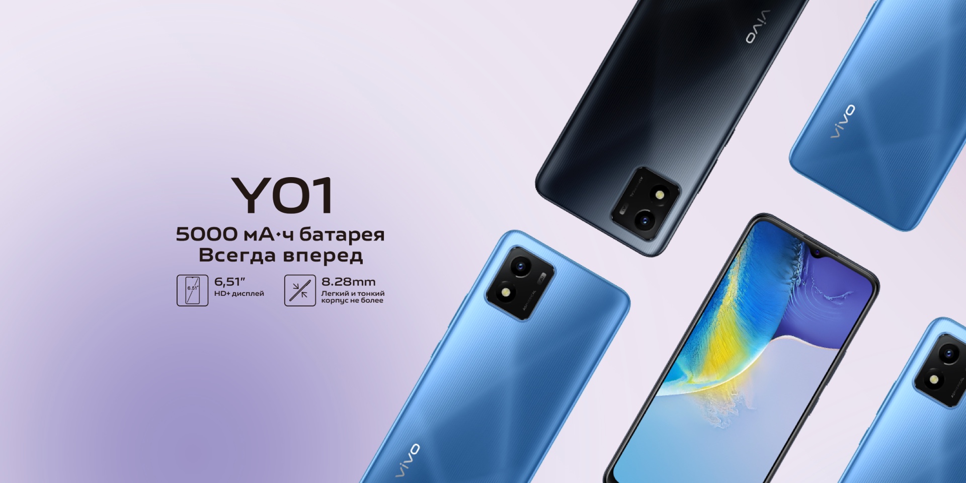 vivo Y01 — тонкий 3D-корпус | vivo Казахстан