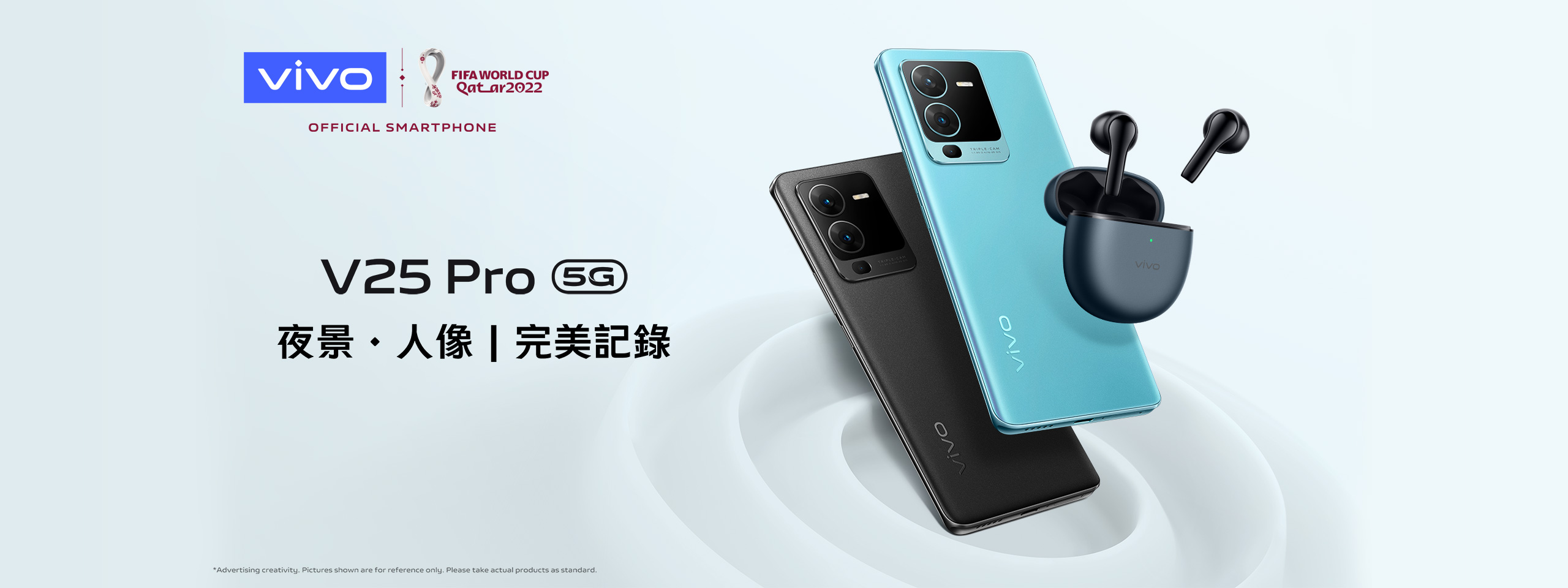 vivo V25 Pro丨vivo 香港
