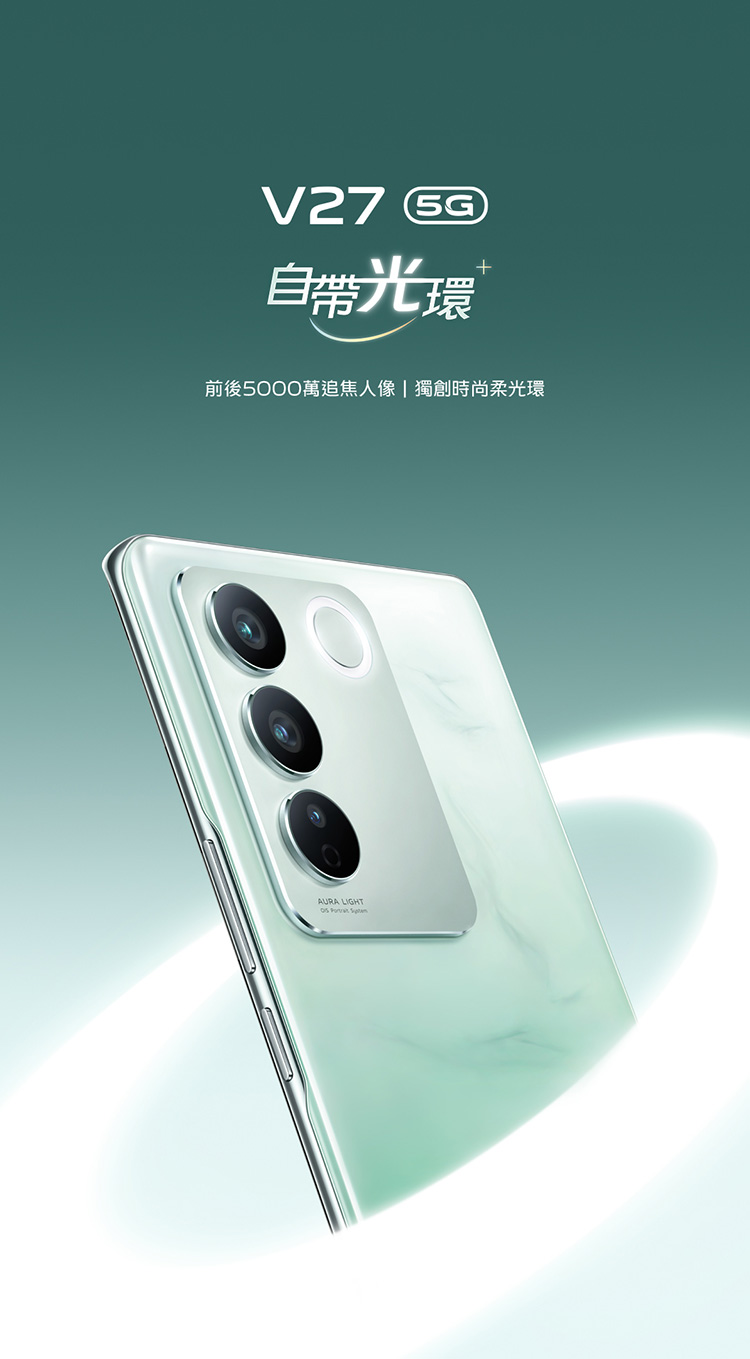 vivo V27丨vivo 台灣
