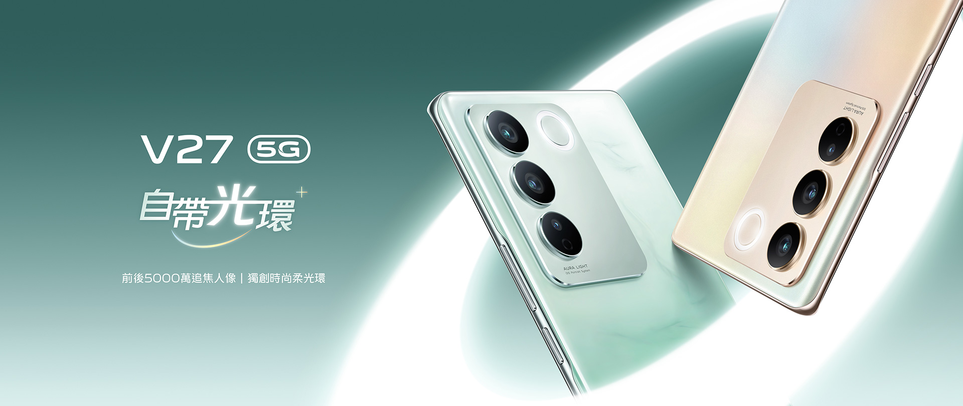 vivo V27丨vivo 台灣