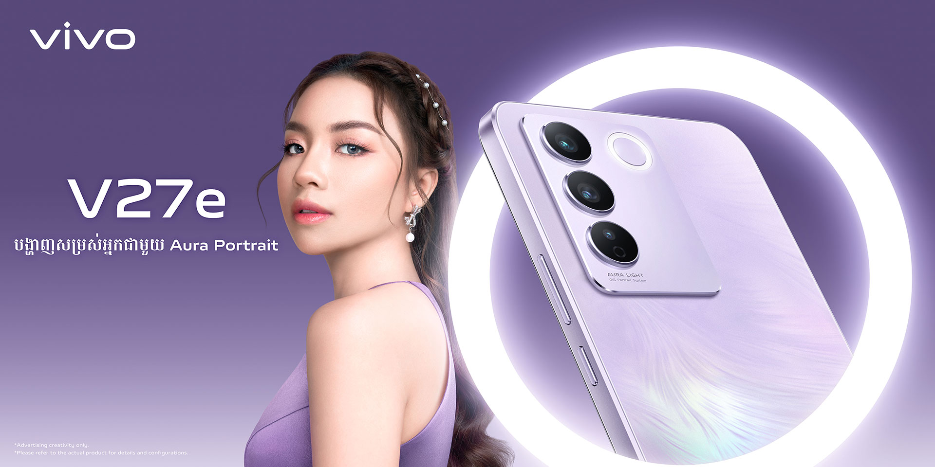 V27e | 柬埔寨版本