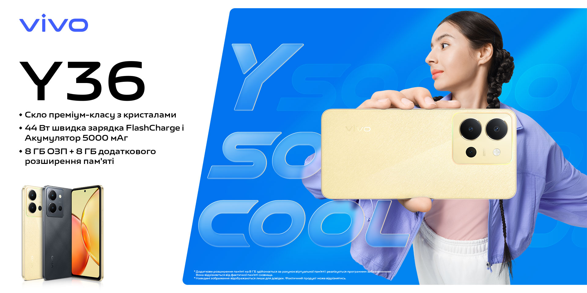 vivo Y36 — крутий смартфон із вишуканим дизайном | vivo Україна