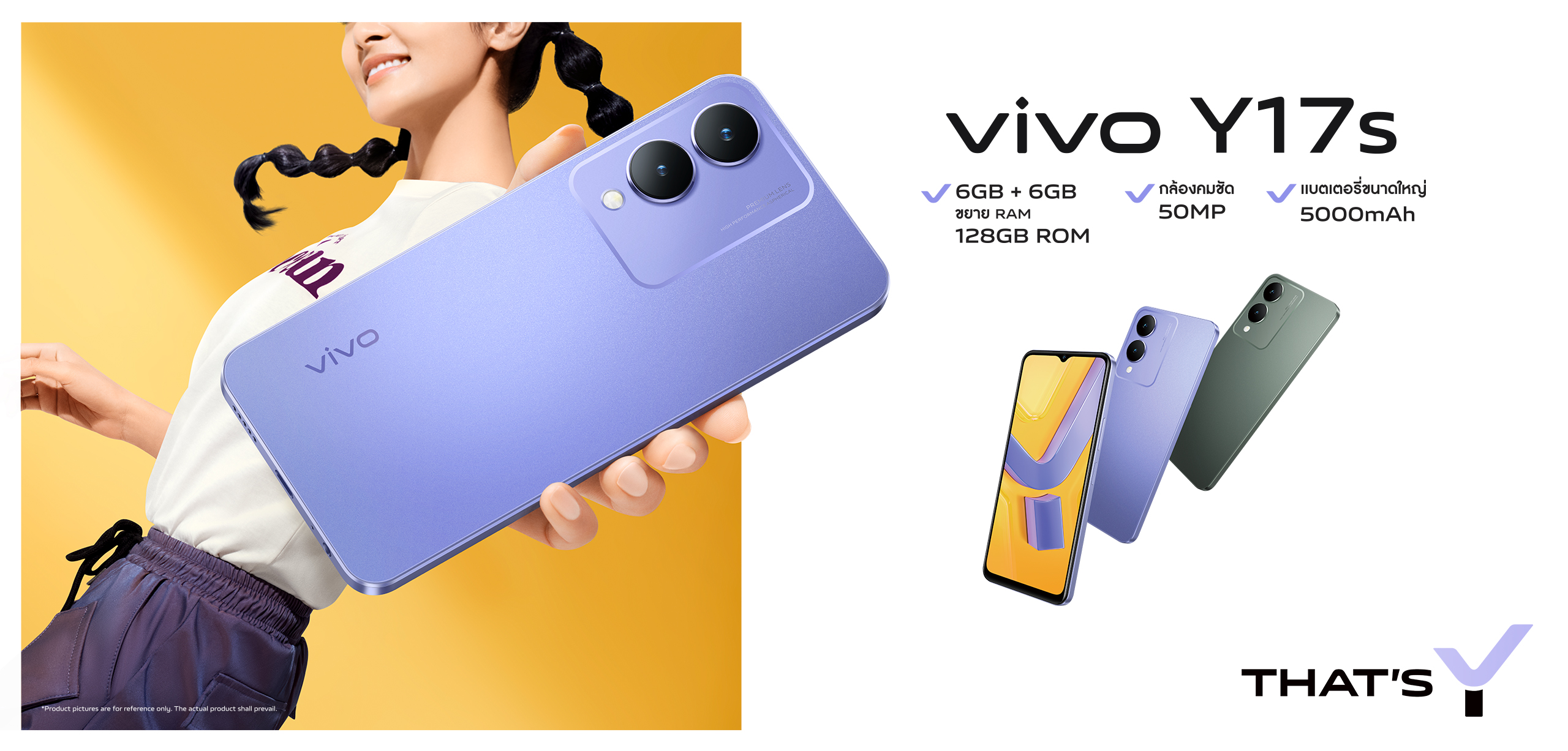 vivo Y17s-กล้องโปรตเรท 50MP, แบตเตอรี่ใหญ่ | vivo Thailand