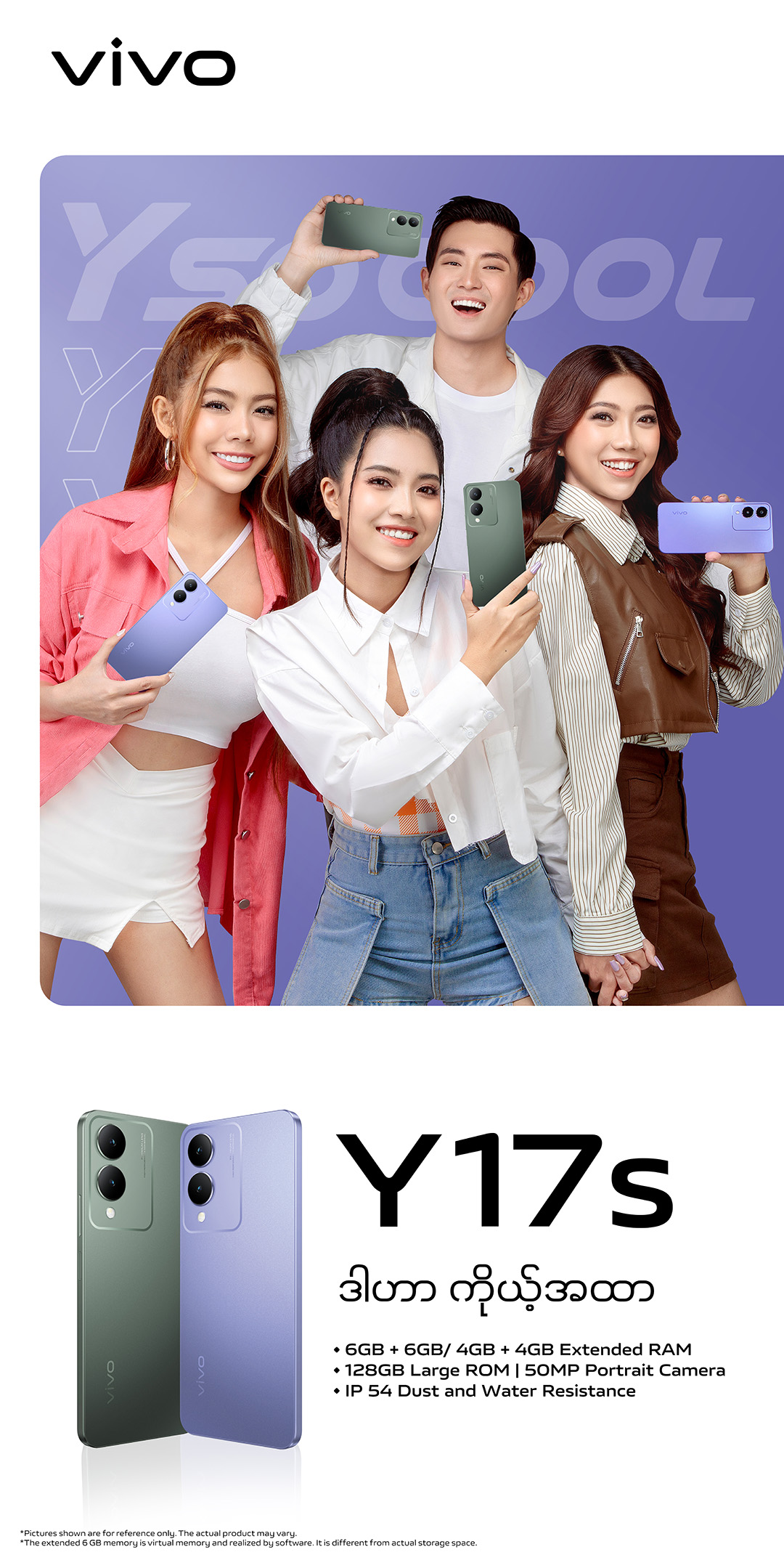 vivo Y17s - The Best Selfie Smartphone with Trendy Design & Large ...
