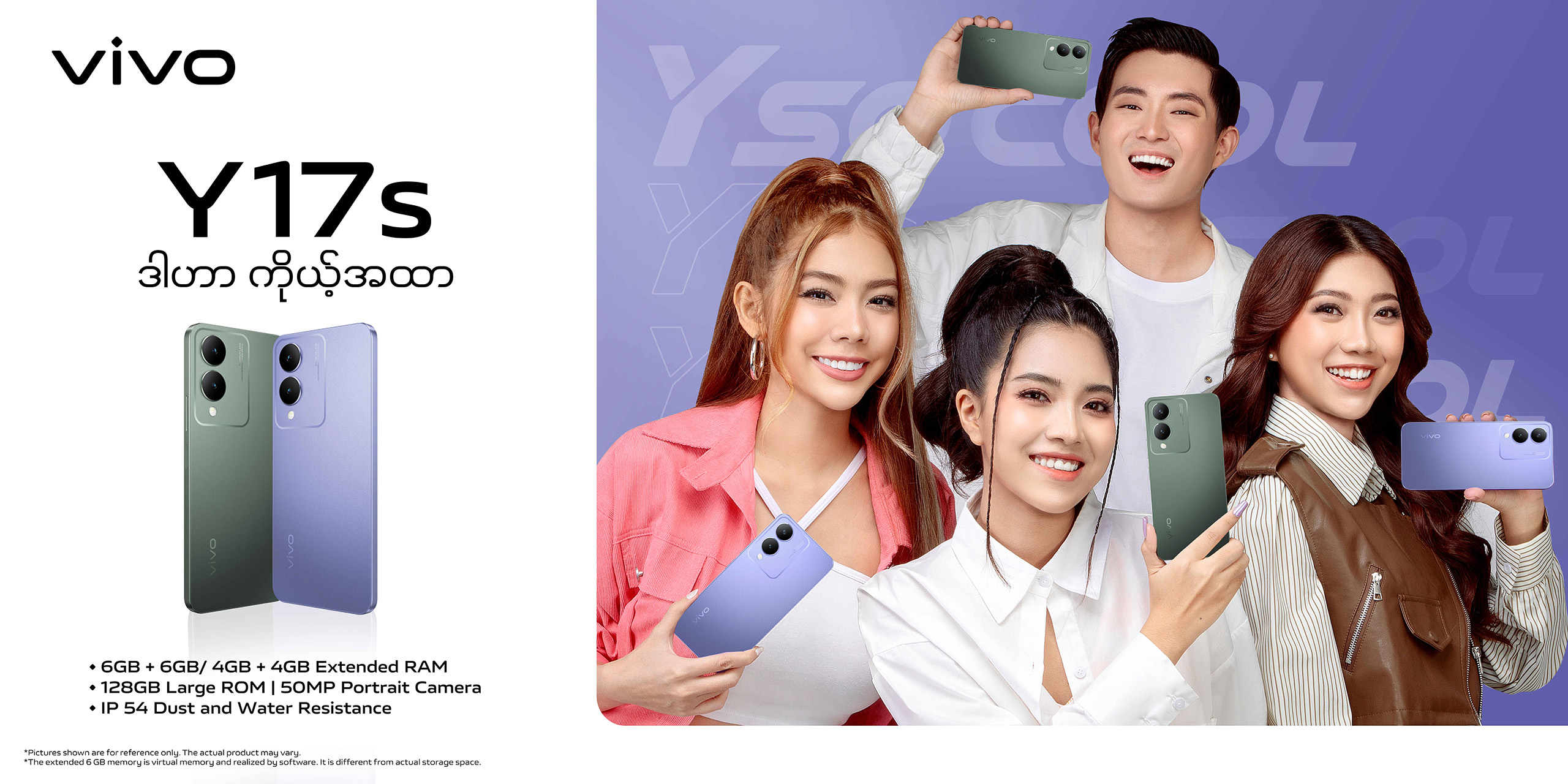 vivo Y17s - The Best Selfie Smartphone with Trendy Design & Large ...