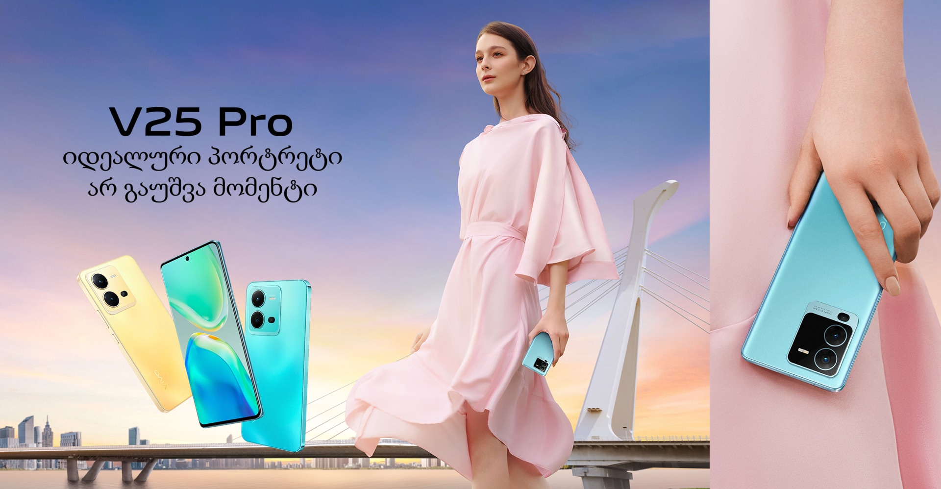 vivo V25 Pro | vivo Georgia