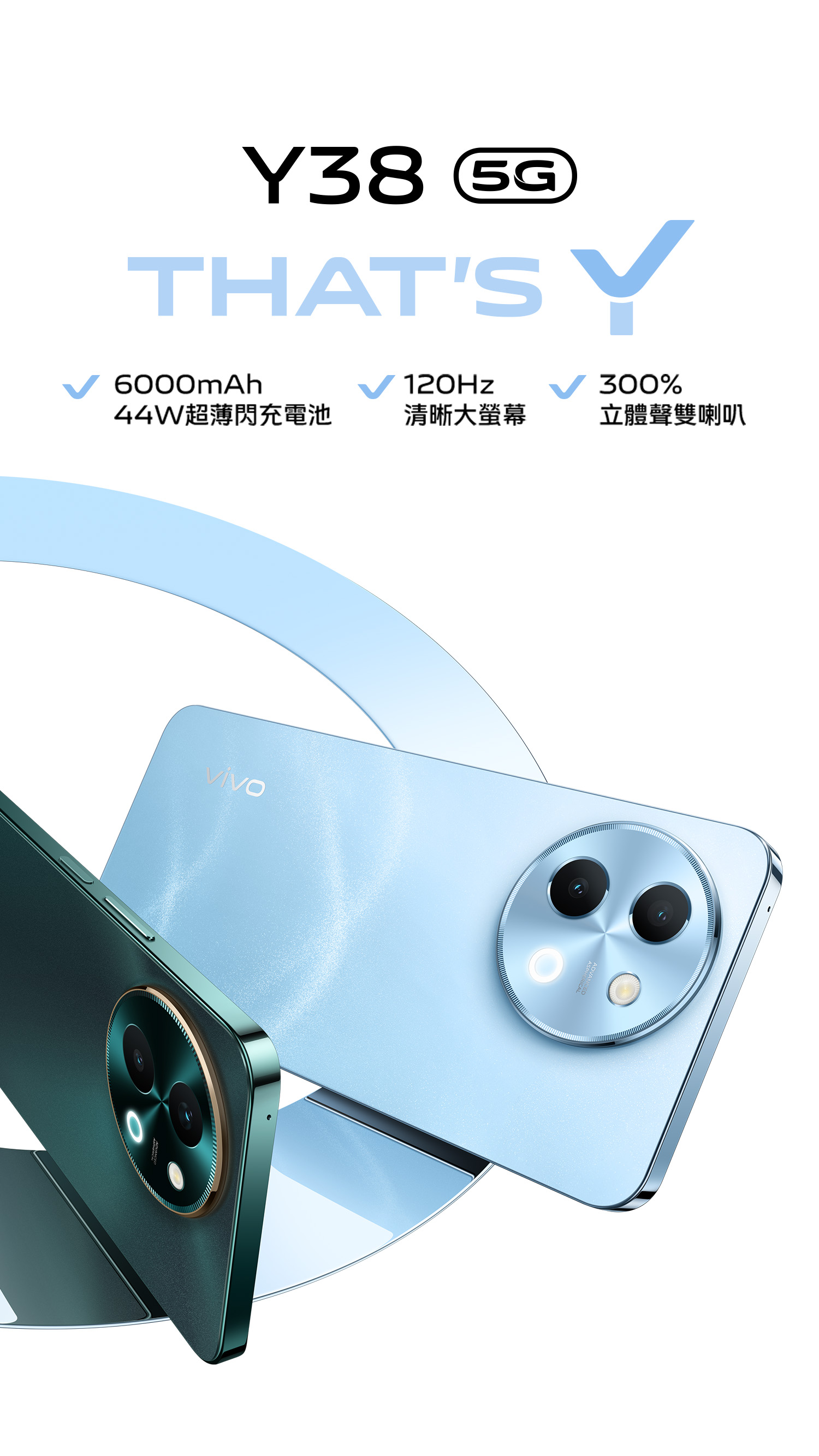 vivo Y38 5G - 大電池、120Hz 螢幕，50MP 相機 | vivo 台灣
