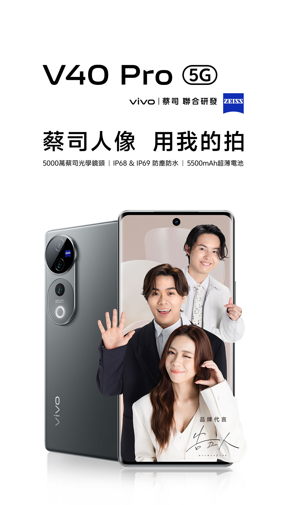 vivo V40 Pro - 旗艦晶片、四主鏡頭規格 | vivo 台灣